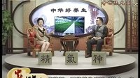 养生保健知识《中华好养生》 20130119 穴位与健康——大钟穴