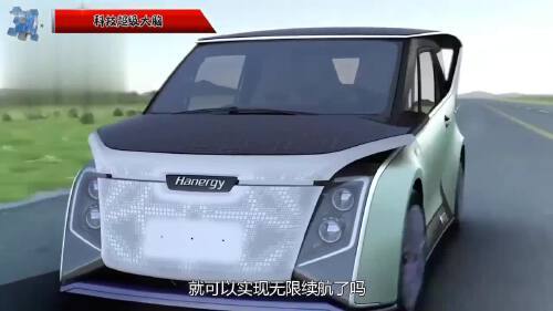 中国首款太阳能汽车问世 无需充电加油无限续航引领未来出行