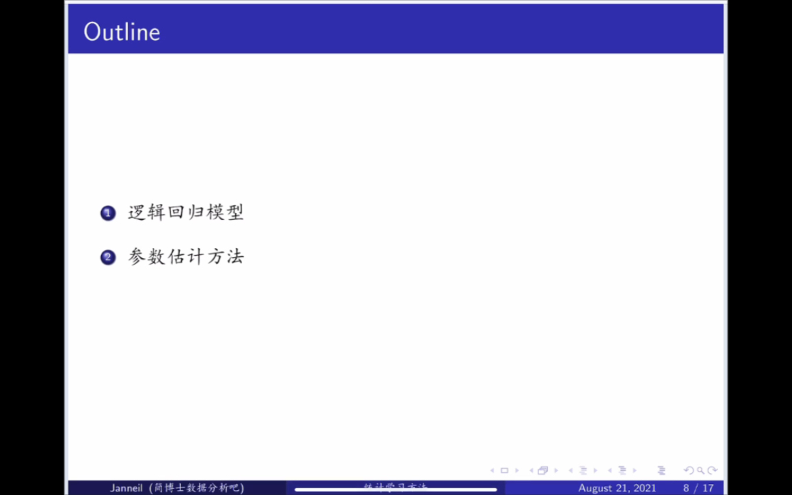 十分钟 机器学习 统计学习方法 李航 第二版之《逻辑回归模型》