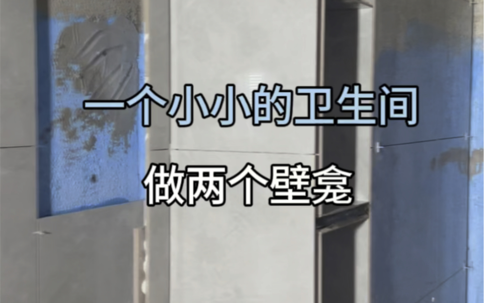 一个小小的卫生间,仅凭瓦工师傅的经验都可以设计出来,有钱难买业主...