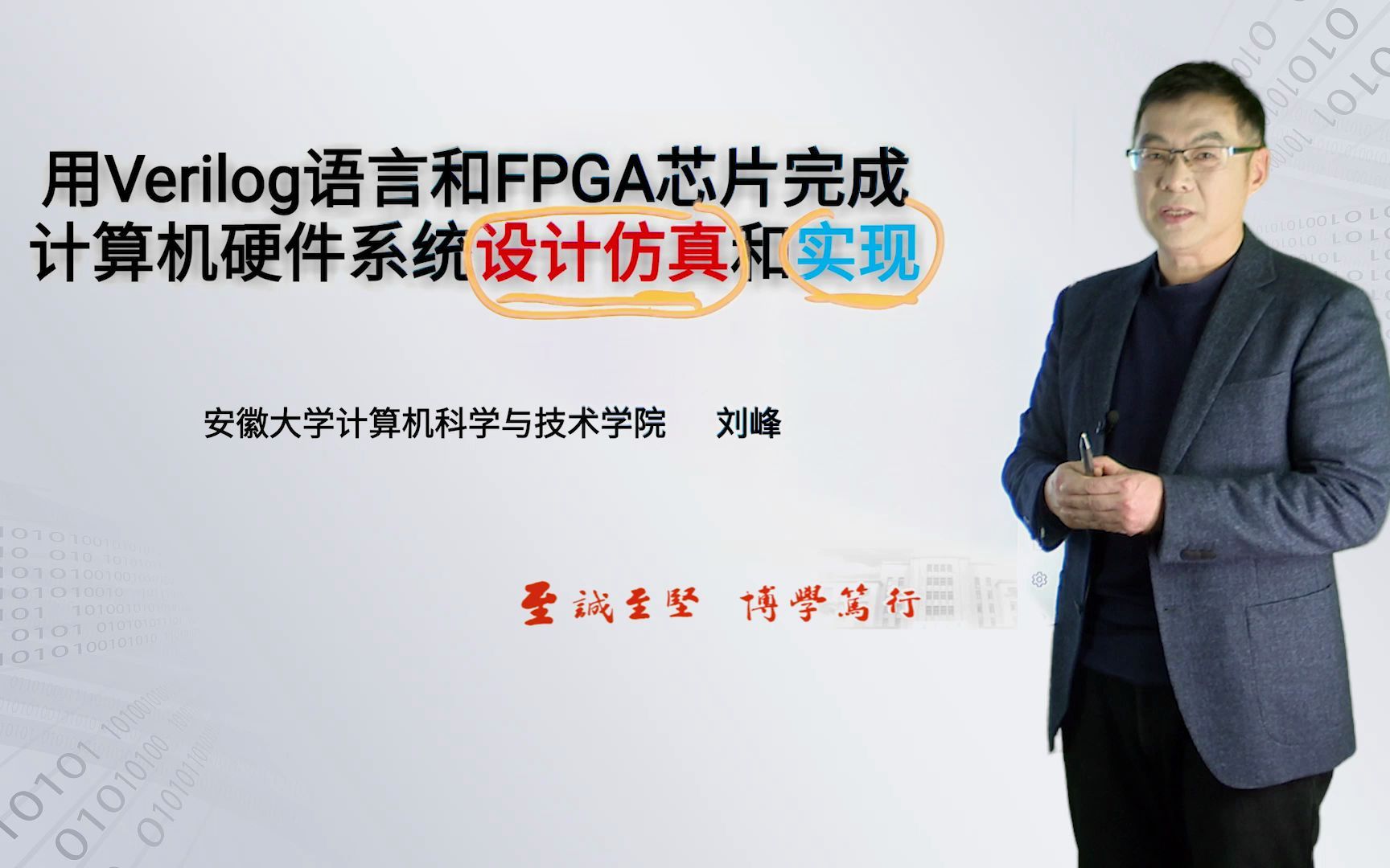 45分钟让你初步懂得verilog语言和FPGA开发