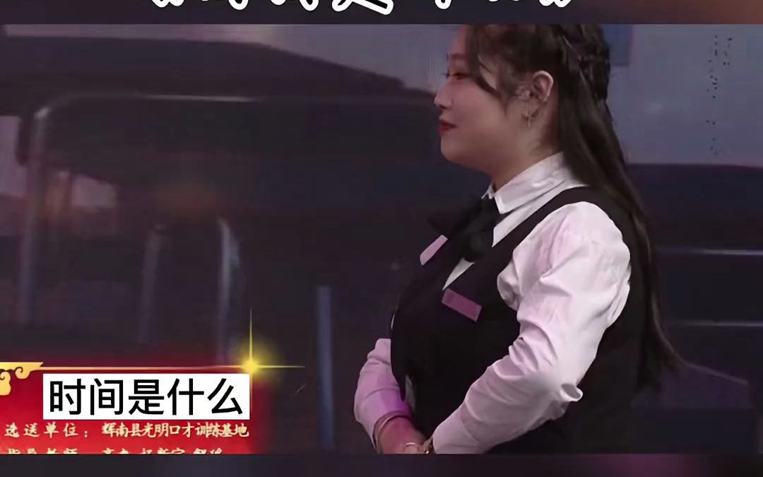 ...类《时间是什么》少儿口才 幼儿园口才节目 口才表演 元旦舞蹈推荐