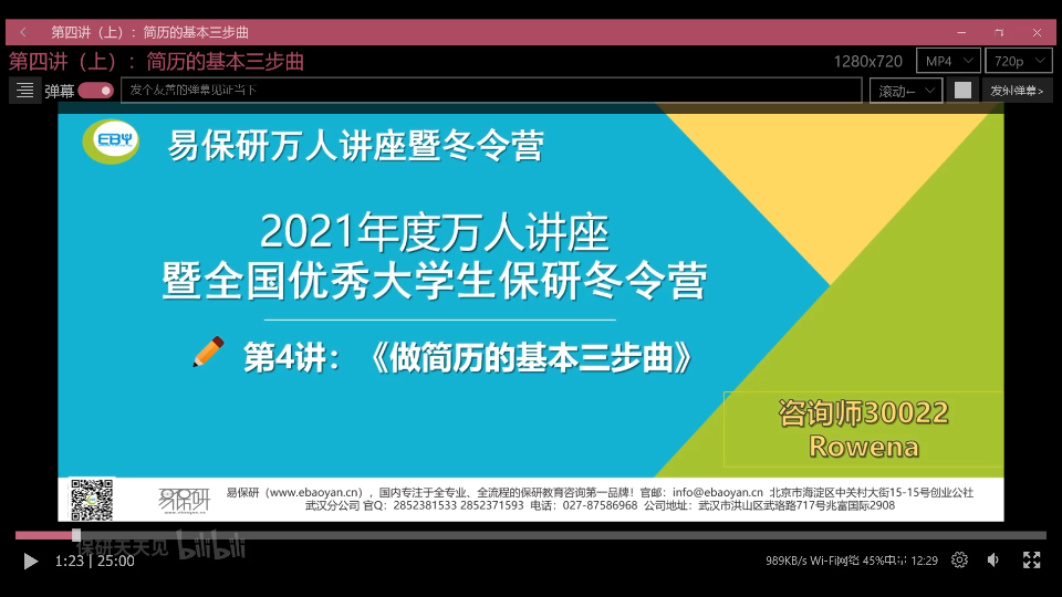 2021万人讲座第四讲上(重制)