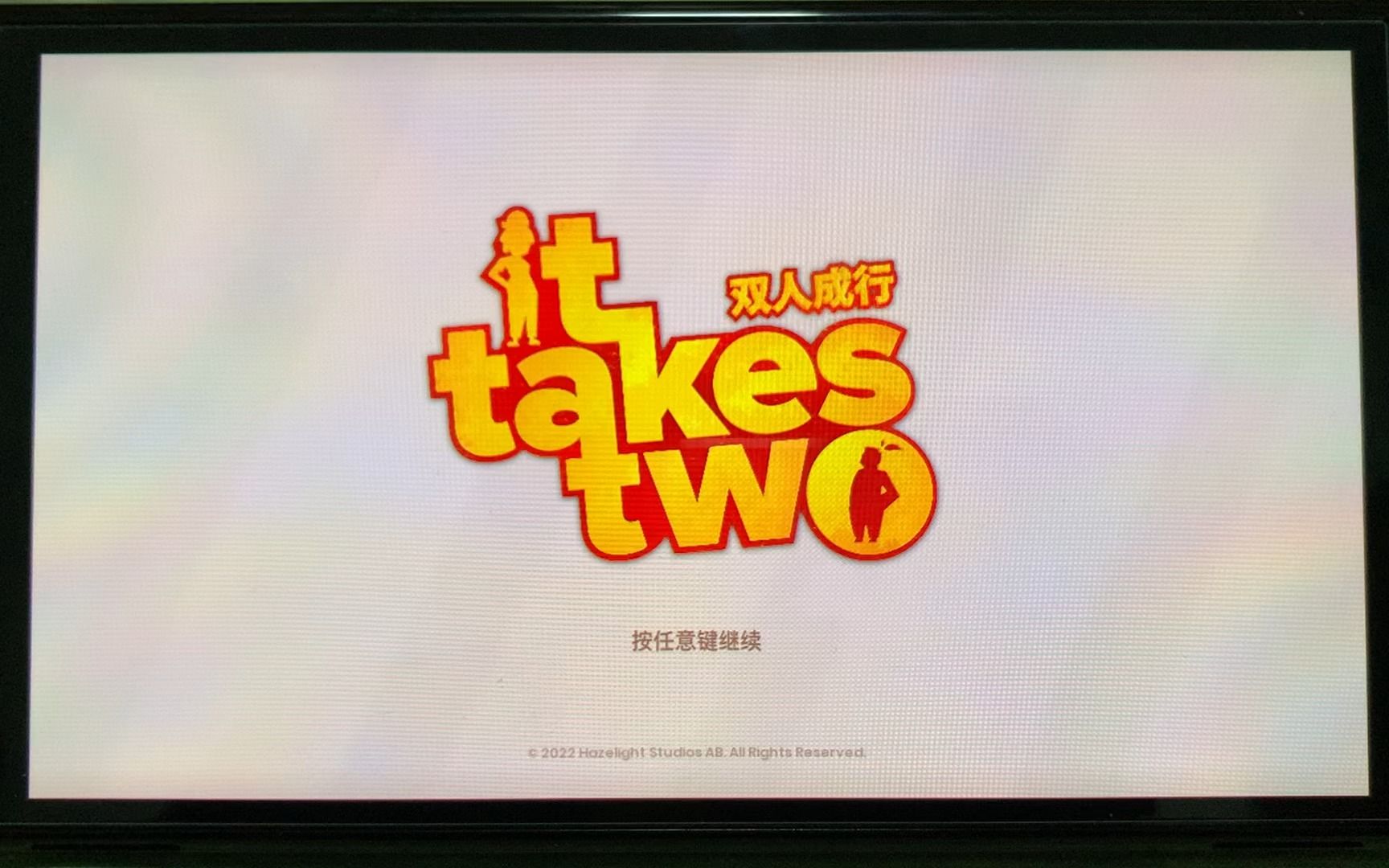 switch双人成行试玩