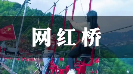 景区网红桥 吊桥 景区游乐项目厂家 玻璃吊桥