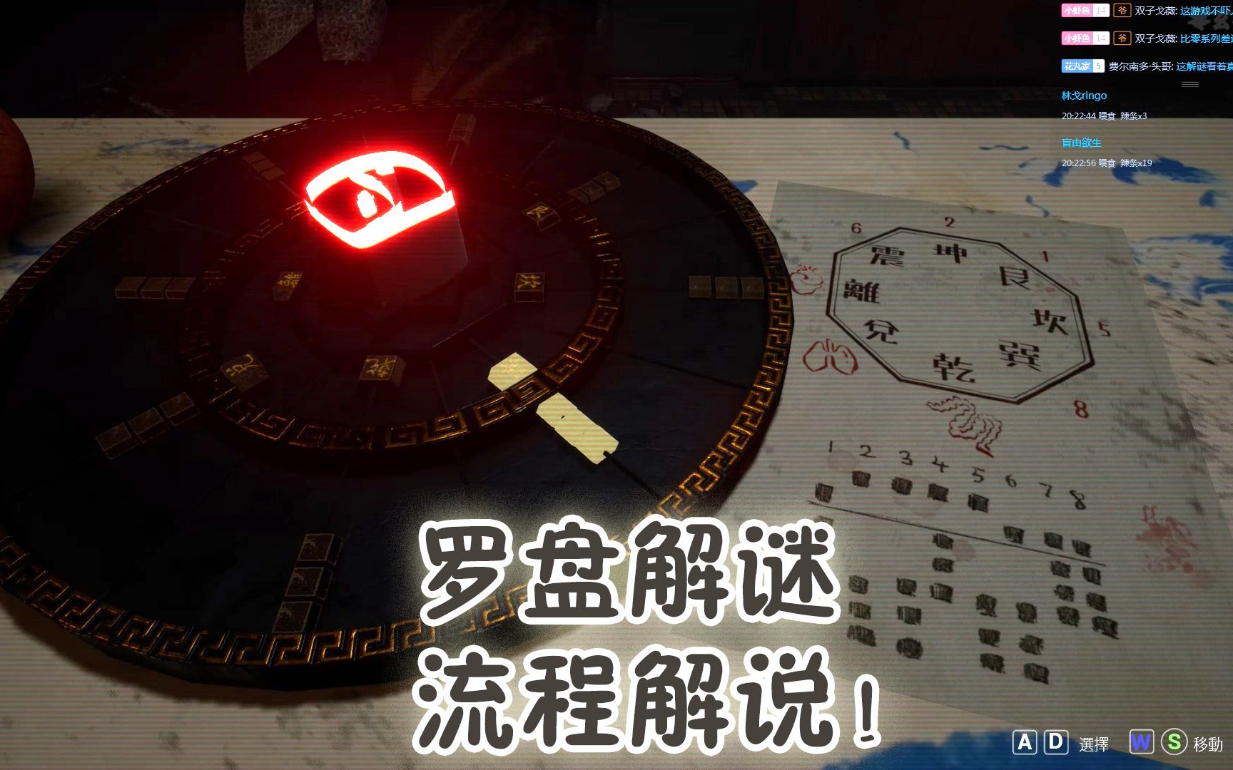 【零玄夜】《港诡实录》罗盘解谜流程解说!