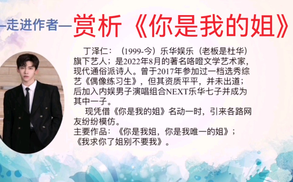 《你是我的姐》,但网课版。(甚至做了个PPT)——嬛球网课