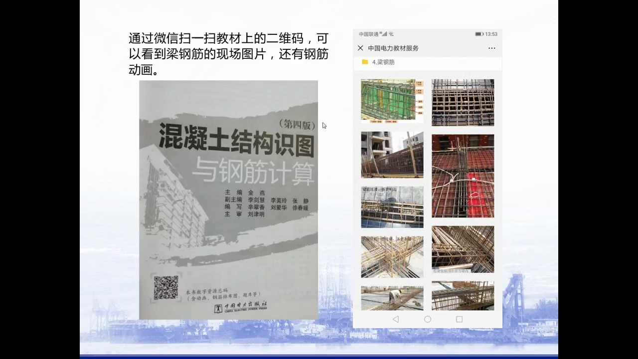 梁侧面构造筋长度计算