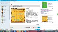 【东联·景观】南京林业大学风景园林学考研教程