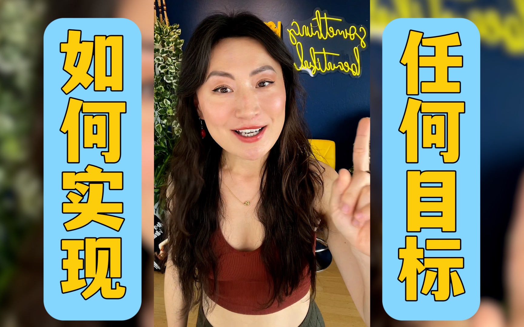 按照这4个步骤管理目标,想不实现都难!