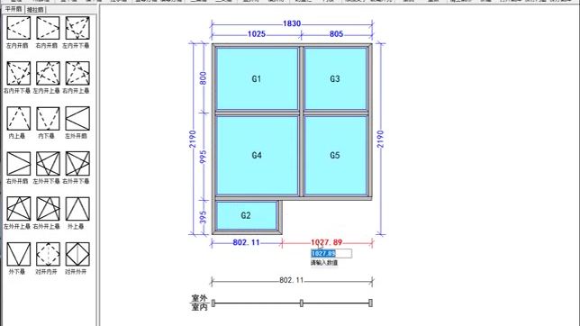 缺角口绘图方法#门窗软件 #门窗算料软件 #门窗下料软件