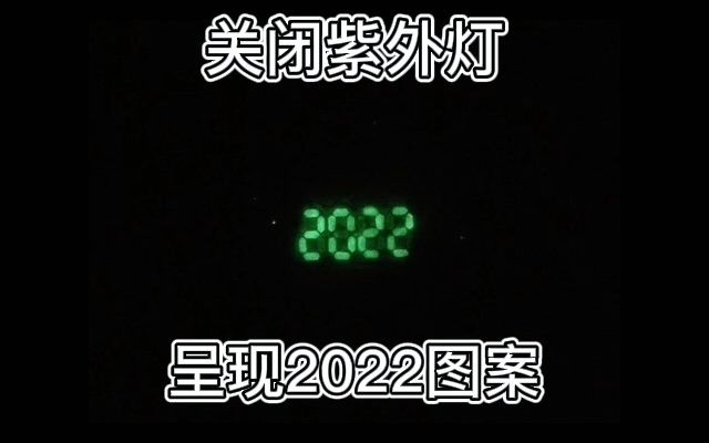 去伪存真——基于钙钛矿量子点的荧光防伪系统的研发及应用