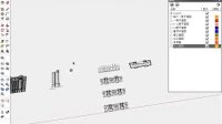 4.3.1与4.3.2 将CAD图纸导入SketchUp并分离图层和调整位置