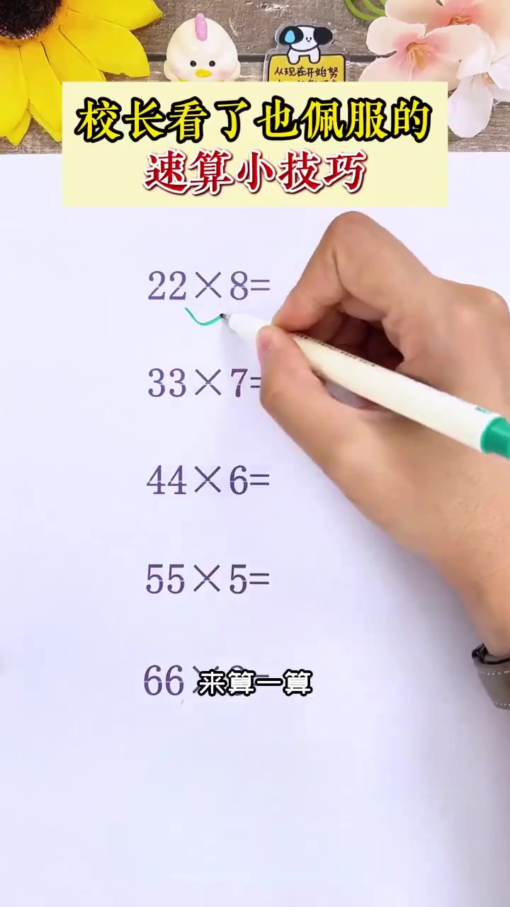 为什么一定是先乘除再加减#数学 #小学数学 #数学启蒙 #数学算理 #...