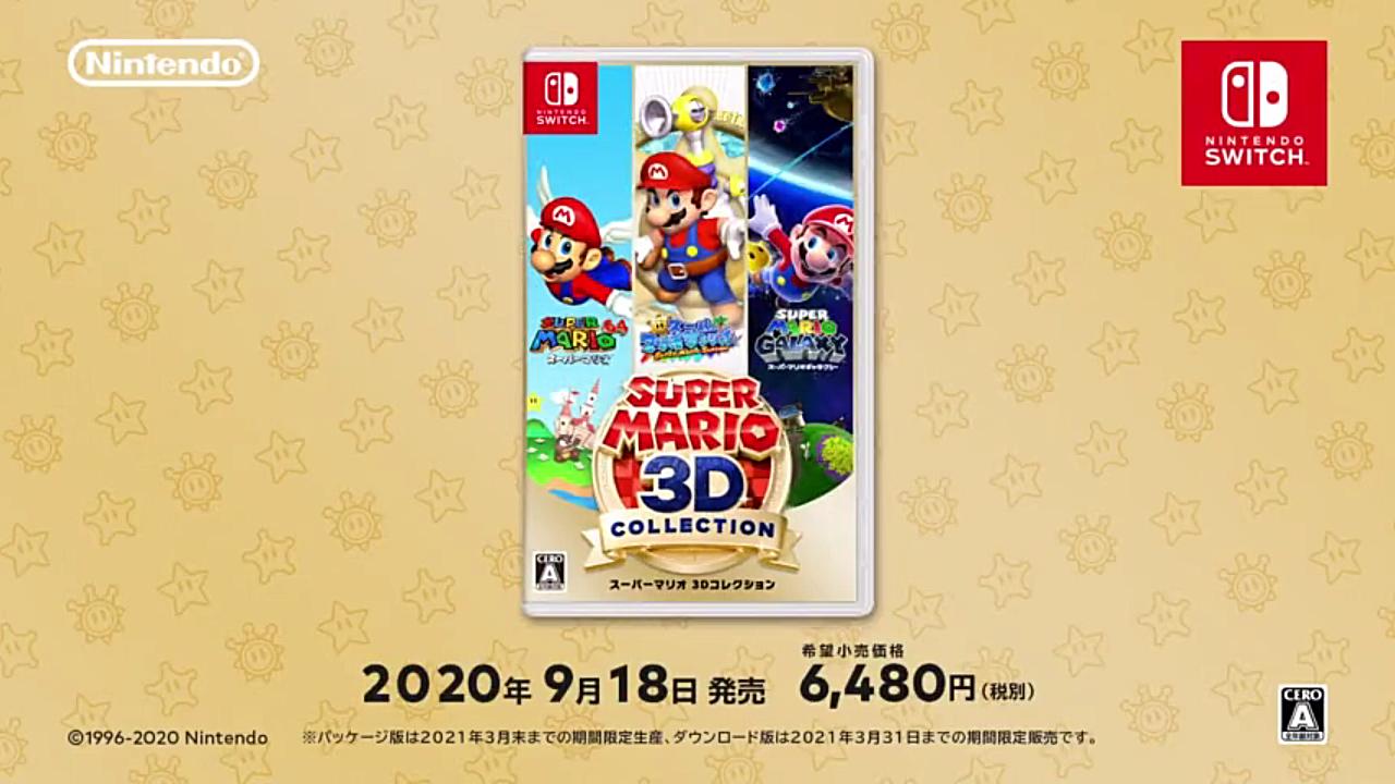 Switch《超级马力欧3D全明星》将于2020年9月18日发售