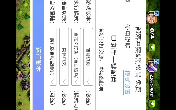 速本没法玩?不可能,只要有辅助一切都好办。红手指一键root辅助。打...