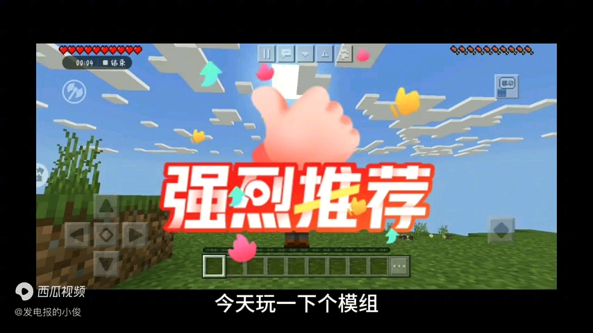小俊解说我的世界:我的世界模组推荐,四轴重弩和我的世界盒子(上)