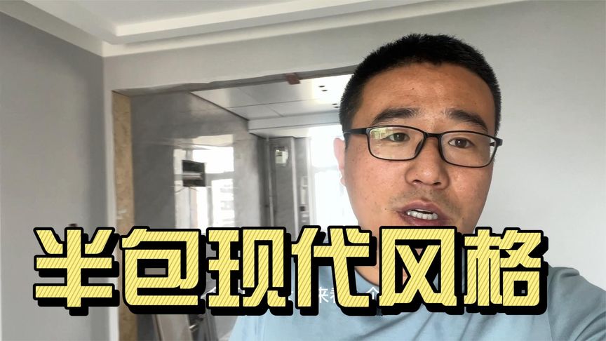 120平三室一厅现代简约风格,半包猜猜多少钱?