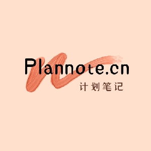 计划笔记Plannote 