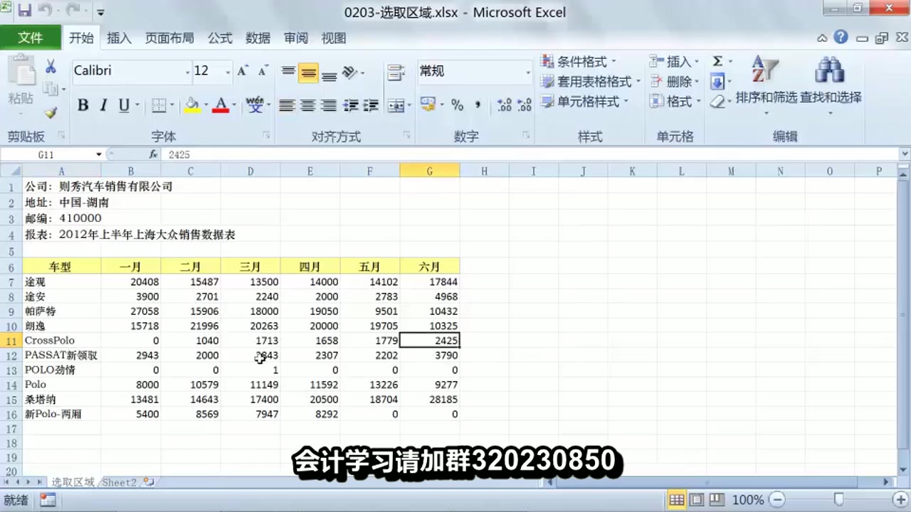 5财务手工记账_分公司财务如何做账_金碟财务软件视频