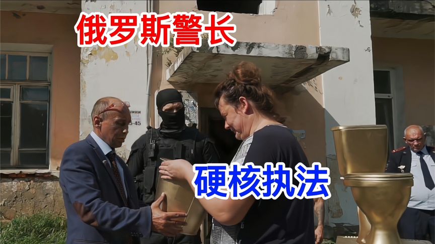 俄罗斯警察硬核执法,世界上这种事情,估计只有毛子才能做出来吧