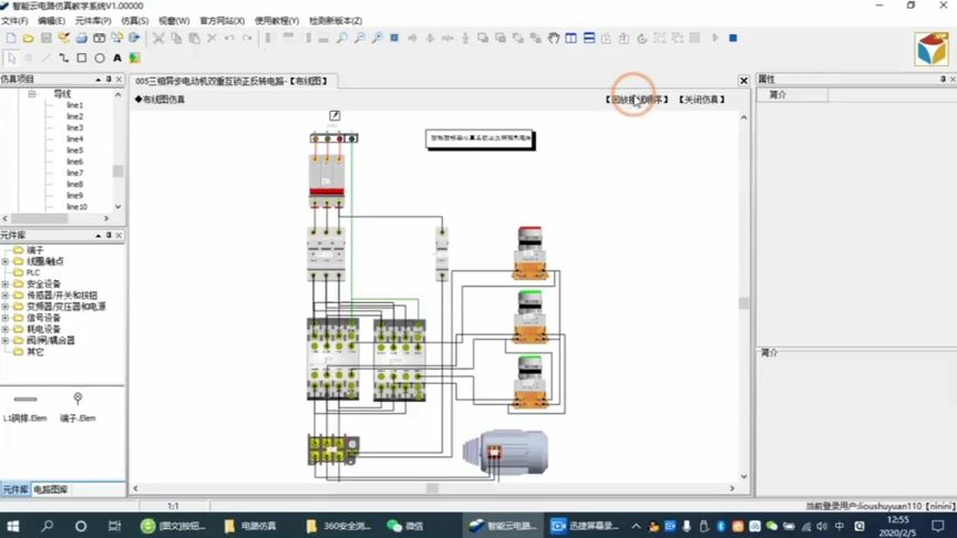 智慧云电路电工仿真教学软件>按钮接触器双重互锁正反转实物电路