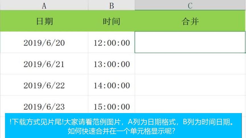 超实用Excel日期时间合并,工龄函数算法,项目工程间隔时间计算