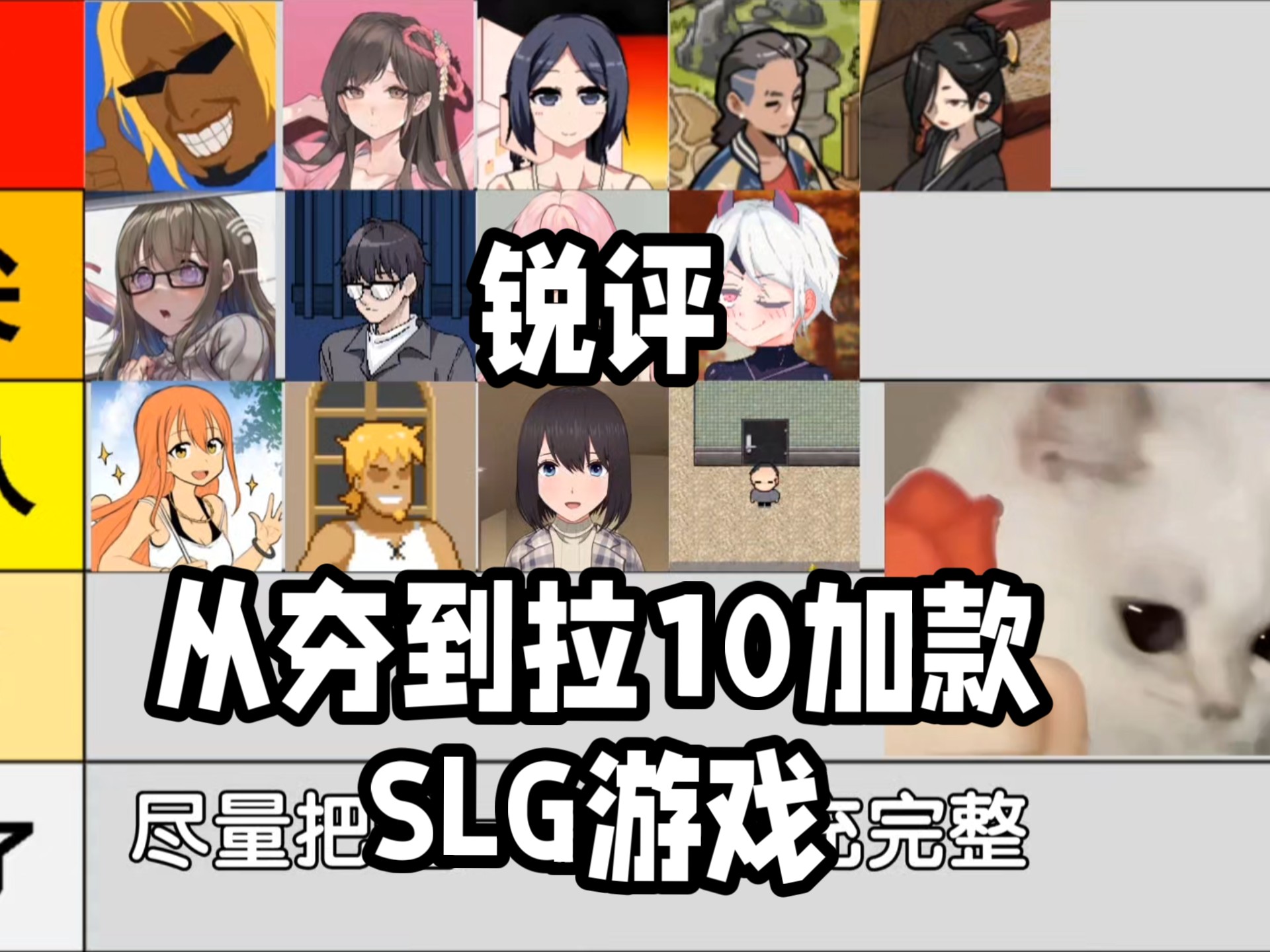 ...排名!今天给大家带来10+款SLG游戏,纯属个人观点!欢迎大家理性平价