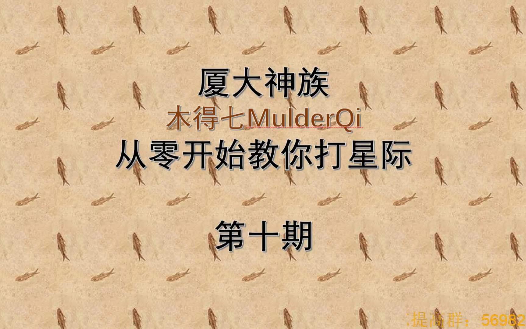 PvT VC开运营流程教学【木得七教你打星际】 第十期 星际争霸2