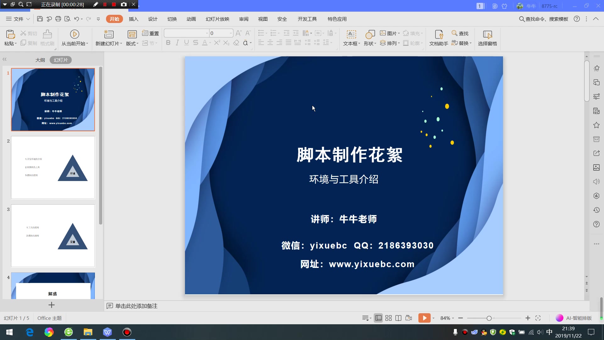 最新大漠游戏脚本教程，从零到精通，超详细讲解，提升技术，释放双手！