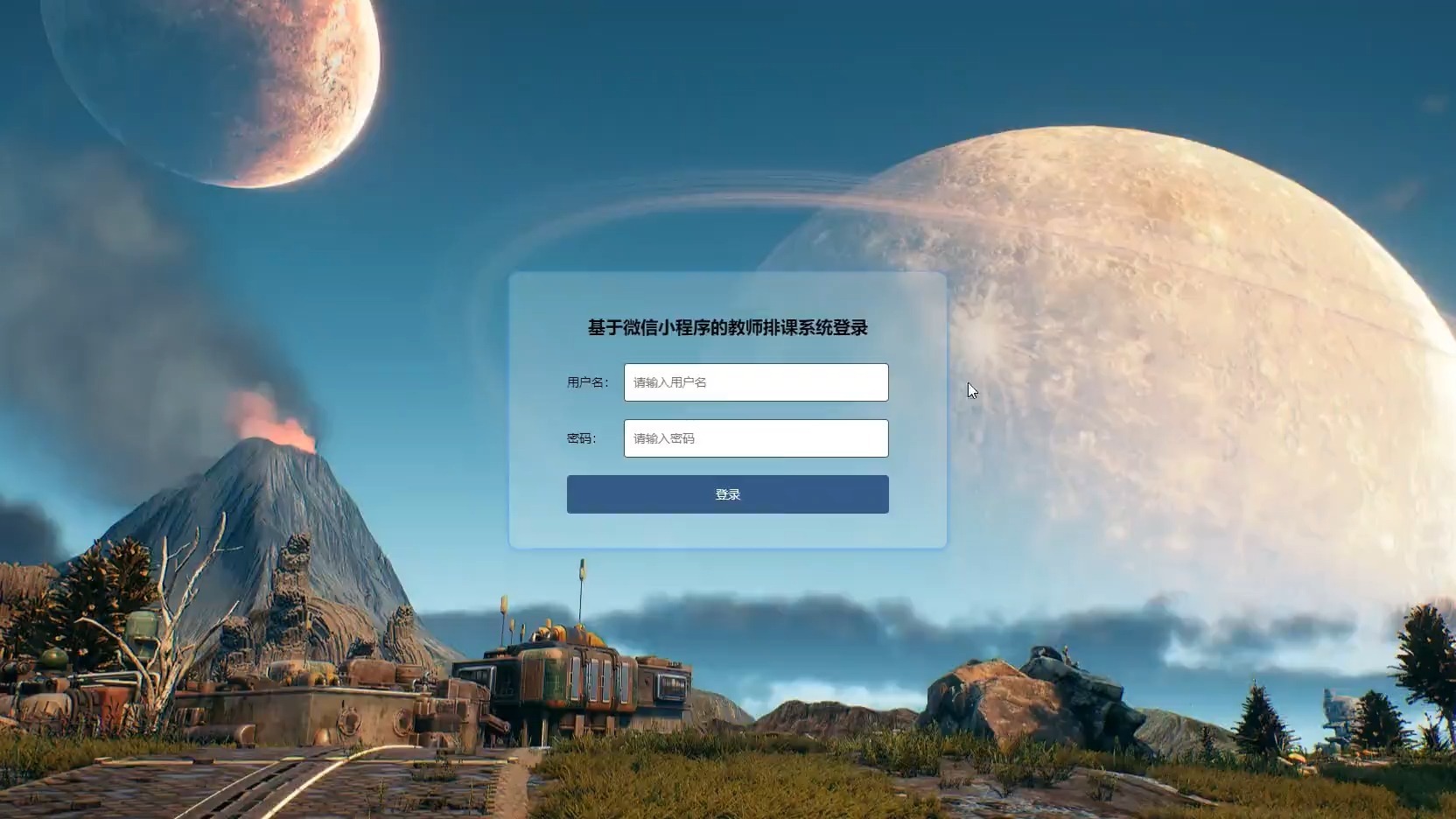 计算机微信小程序毕业设计-基于springboot的基于微信小程序的教师排...
