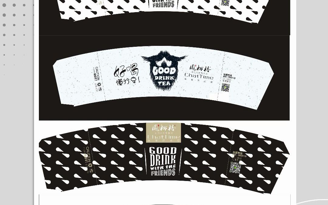 奶茶杯套 杯套设计 杯套制作