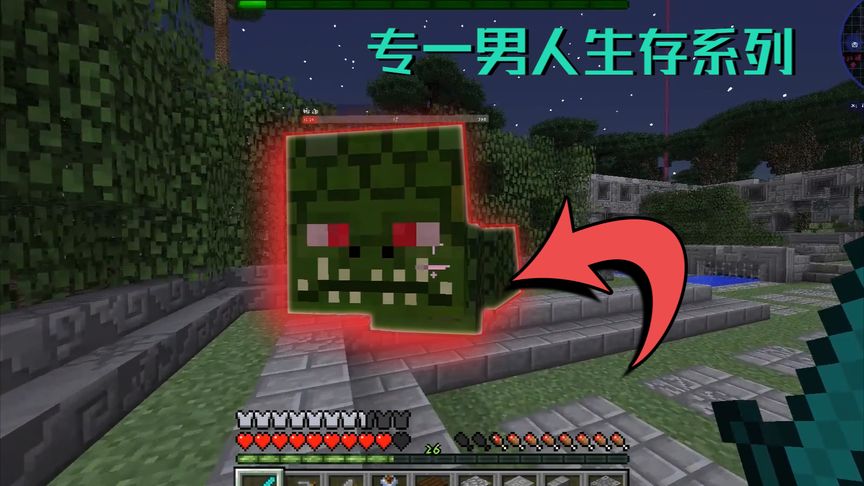 我的世界暮色森林生存#5:终于进暮色森林了!