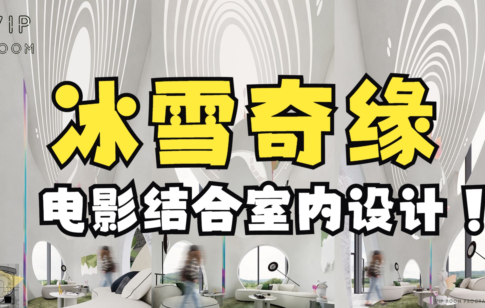 面试官看了都想录用的设计师作品集!生活体验馆方案设计·设计师...