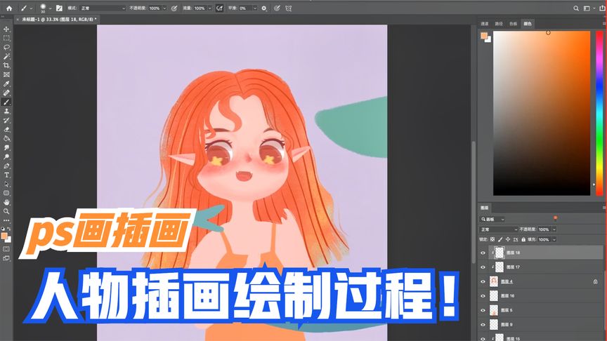 ps画插画绘制过程,超可爱风格你喜欢吗