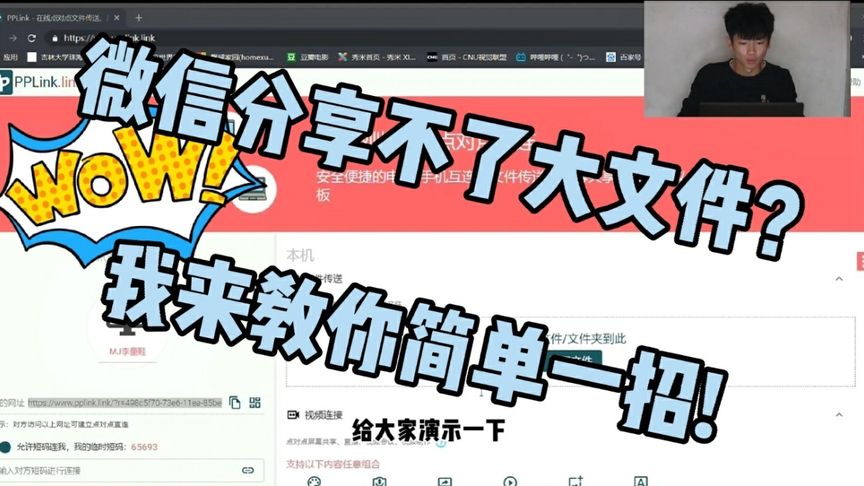 教你一招!以后再也不怕微信分享不了大文件啦!