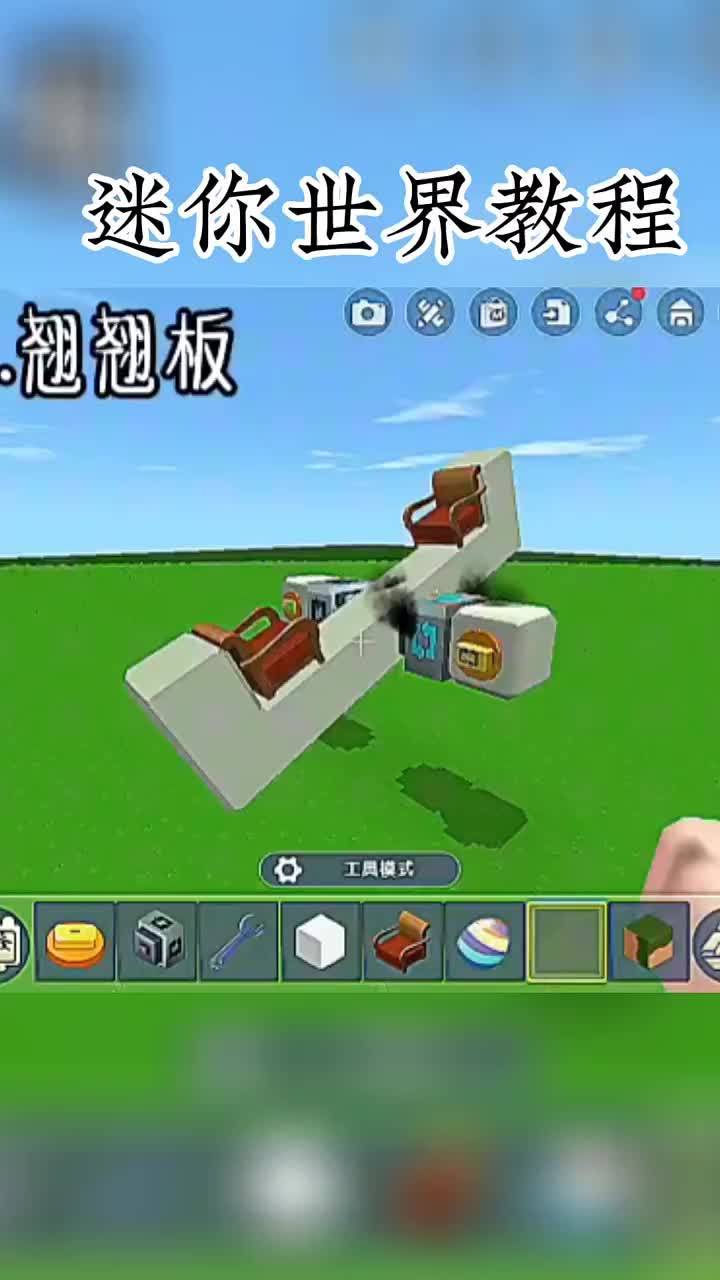 迷你世界教程,懒人生存小屋~