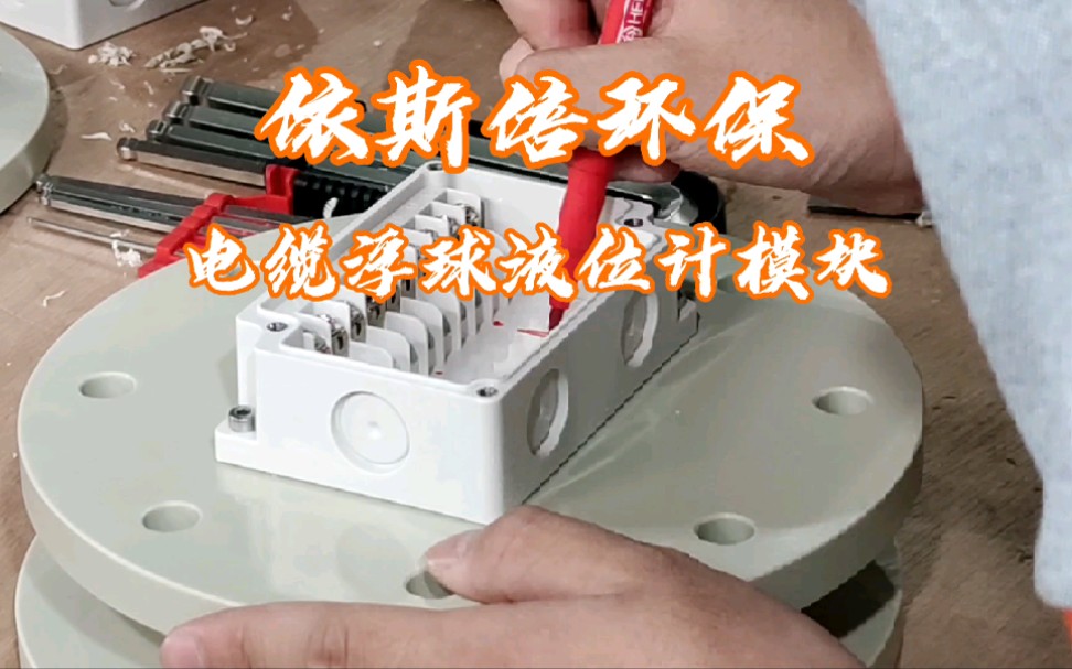给大家分享一下电缆浮球液位计制作细节过程现场实拍视频#电缆浮球...