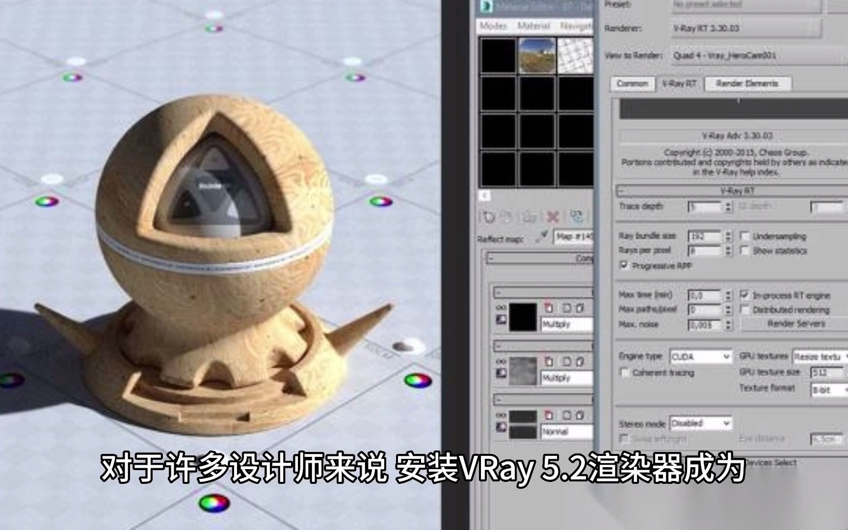 1-全网最全VRay5.2渲染器安装教程,3dmax2019-2022安装包一键下载