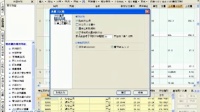 广联达计价软件高级教程:投标项目02 换算、取费、局部汇总
