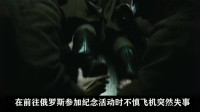白哥说史:卡廷森林惨案