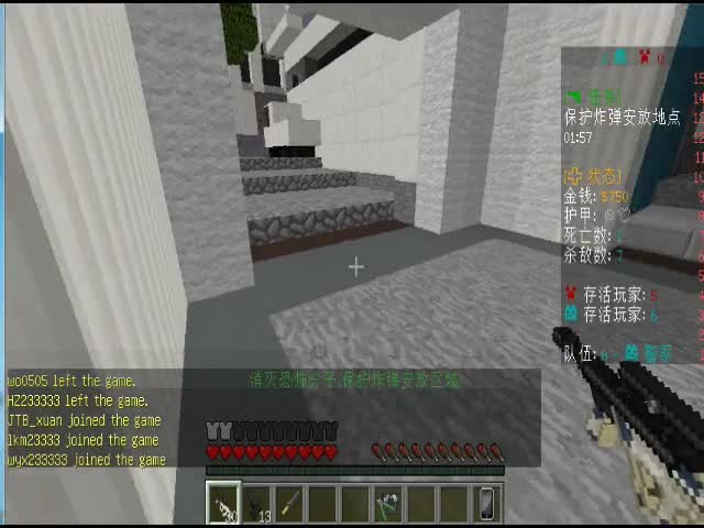 我的世界小游戏 CSGO(反恐精英)