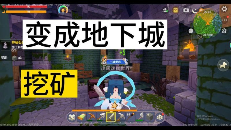 迷你世界:挖矿挖的和地下城一样