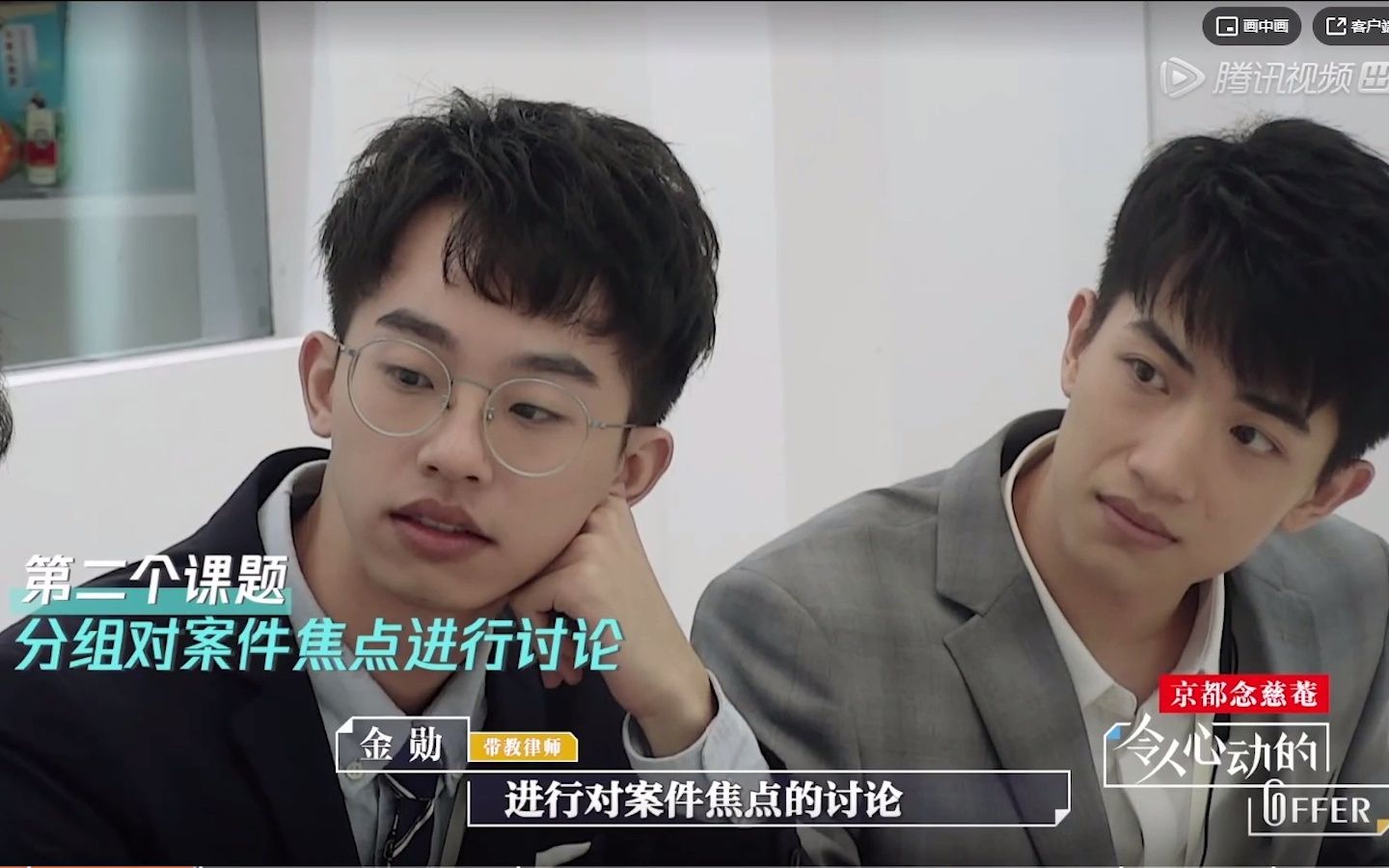 《令人心动的offer(第一季)》第二期预告 大千影业考核内容