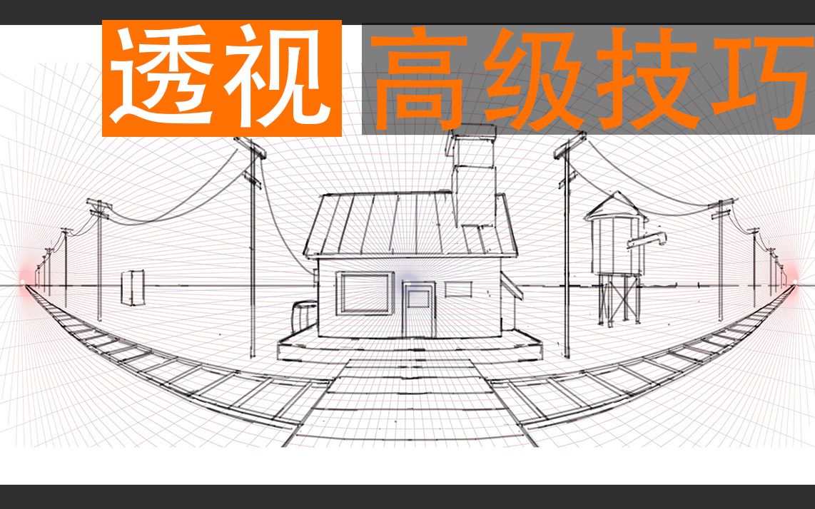 (高级技巧) PS绘画如何快速绘制三维空间透视辅助线