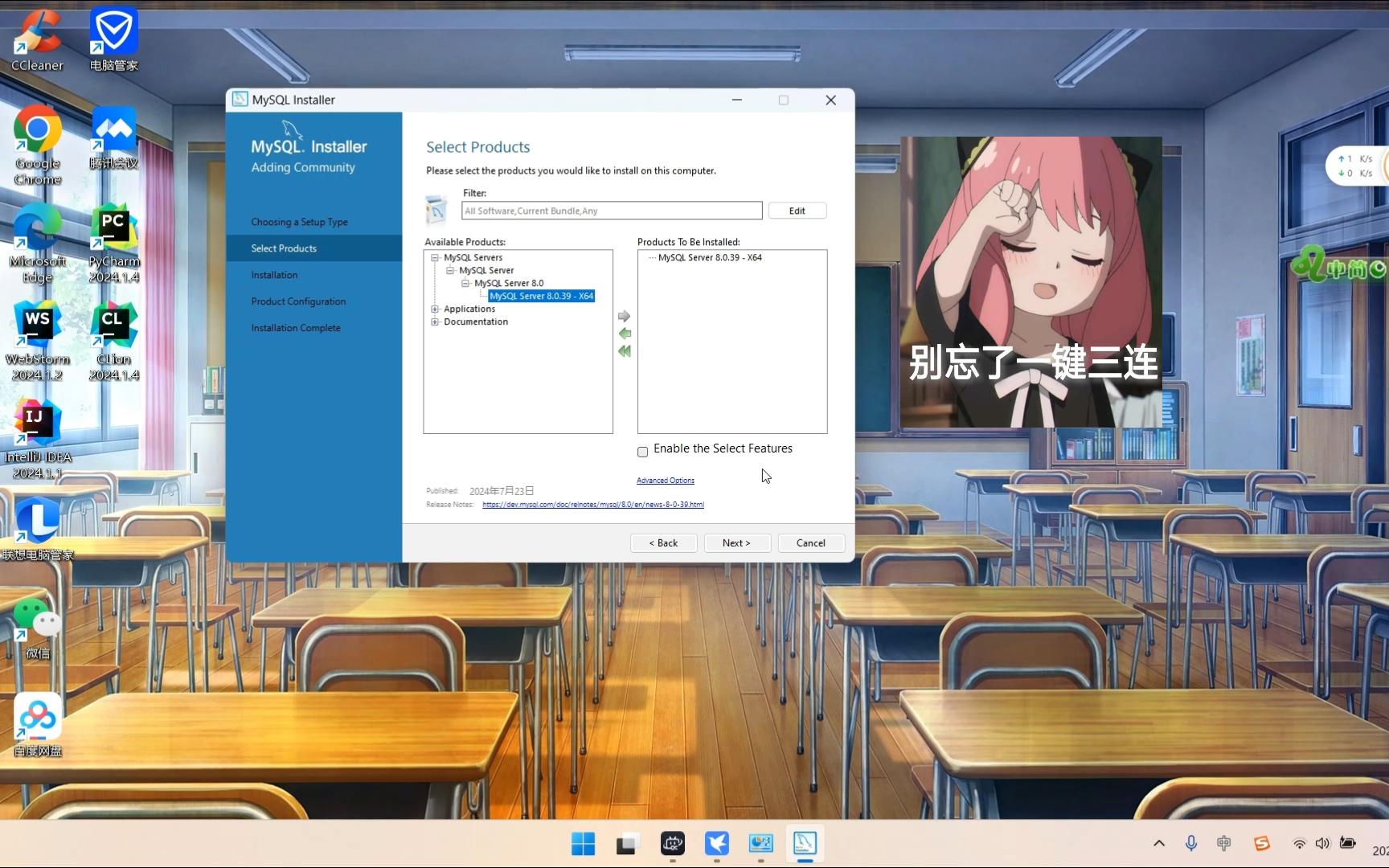 MySQL8保姆级安装教程