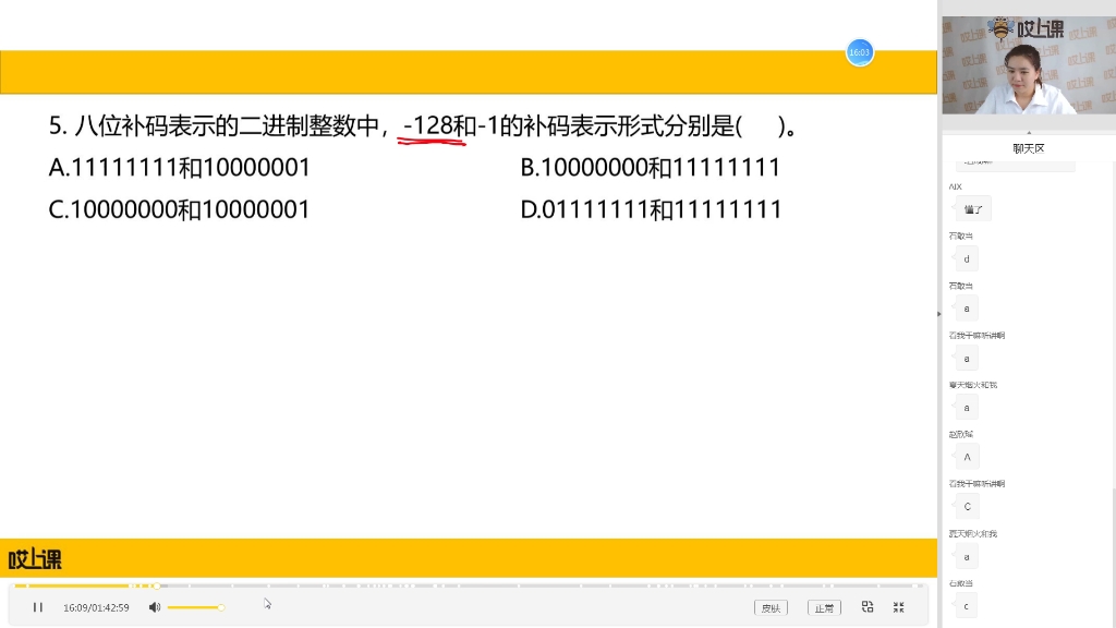 计算机基础知识9