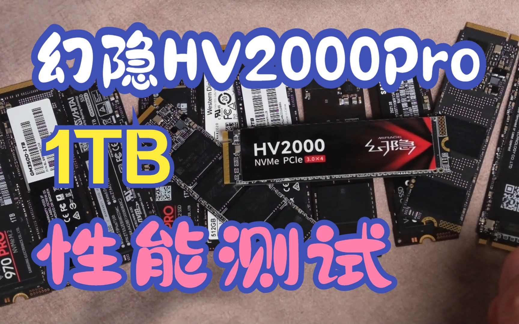 测评丨幻隐HV2000 Pro 1TB固态硬盘,联芸主控+长存颗粒产品,300元...