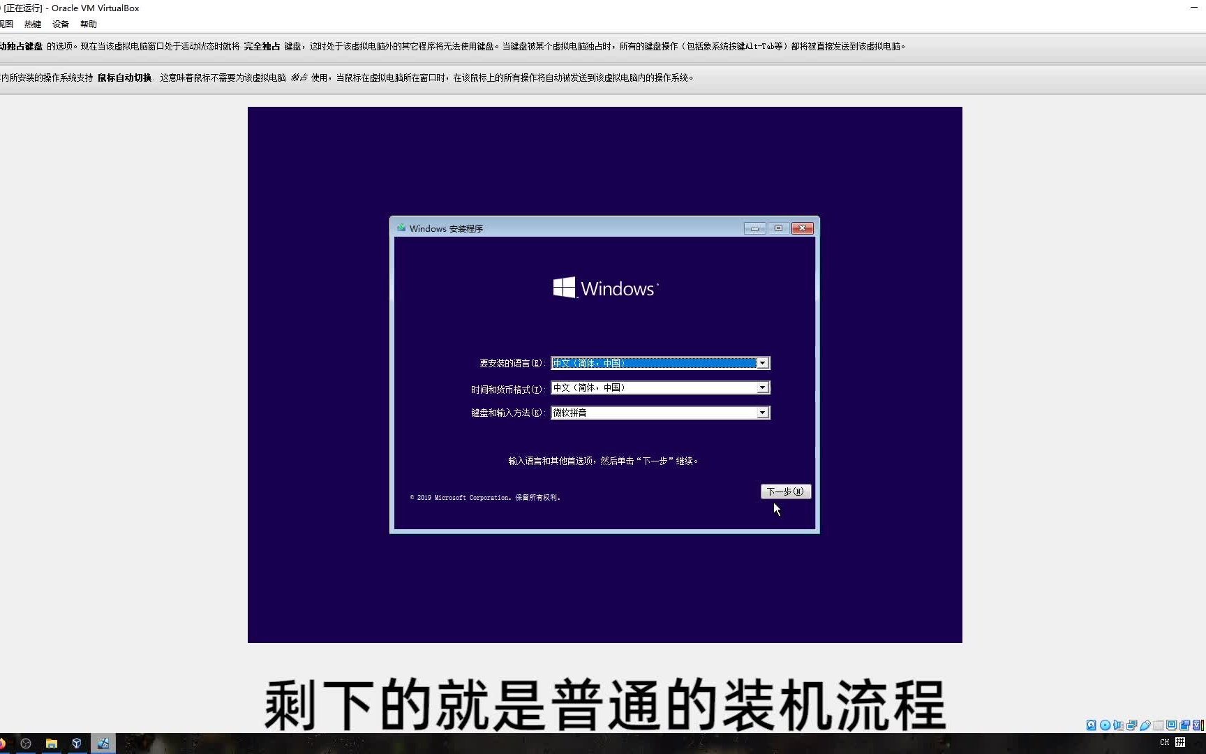 怎么在虚拟机里安装系统
