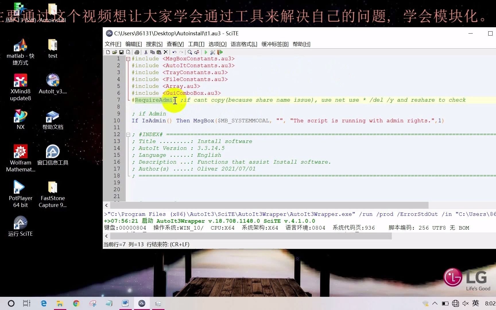 UG自动安装: Windows下利用Autoit自动安装NX1980